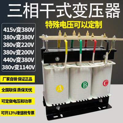 三相隔离干式380v变220v415v660v800v1140光伏隧道升压储能变压器