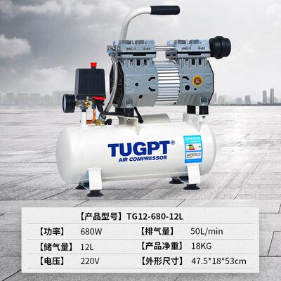 tugpt油小型全无移动式静音空压机空气压缩机