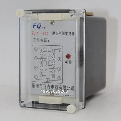 ZJL-400600800420422620240008060206224中间继电器