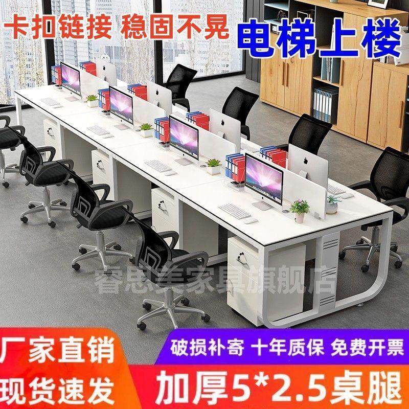 职员办公桌电脑桌员工工位桌简约双人办公桌椅组合工位桌工作台