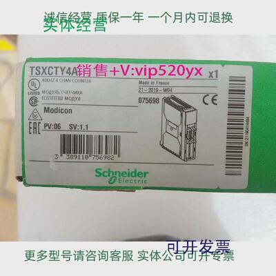 现货供应Schneider开关量混合模块TSXDMY28FK全新现货