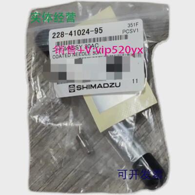现货供应岛津液相进样针228-41024-9547