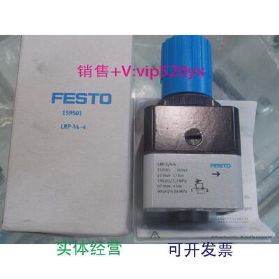 现货供应全新FESTO费斯托精密低压减压阀LRP-1/4-4订货号159501