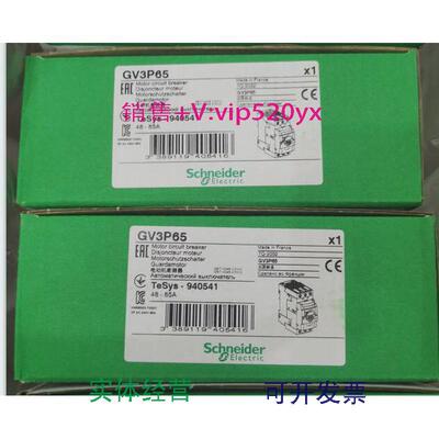 现货供应施耐德电动机热磁断路器GV3P65（48-65A）