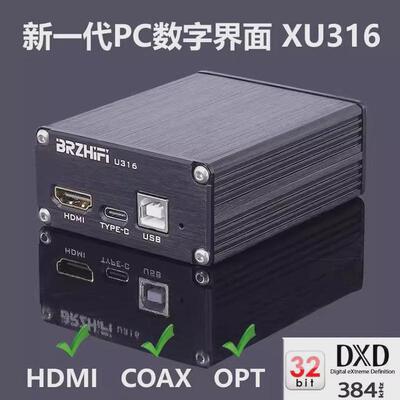 XMOS XU316异步USB音频DSD数字界面转同轴光纤HDMI IIS输出 第3代