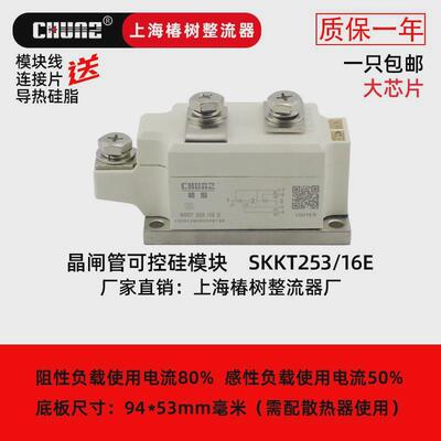 【椿整】西门康型可控硅大功率skkt106双向晶闸管整流模块skkd110