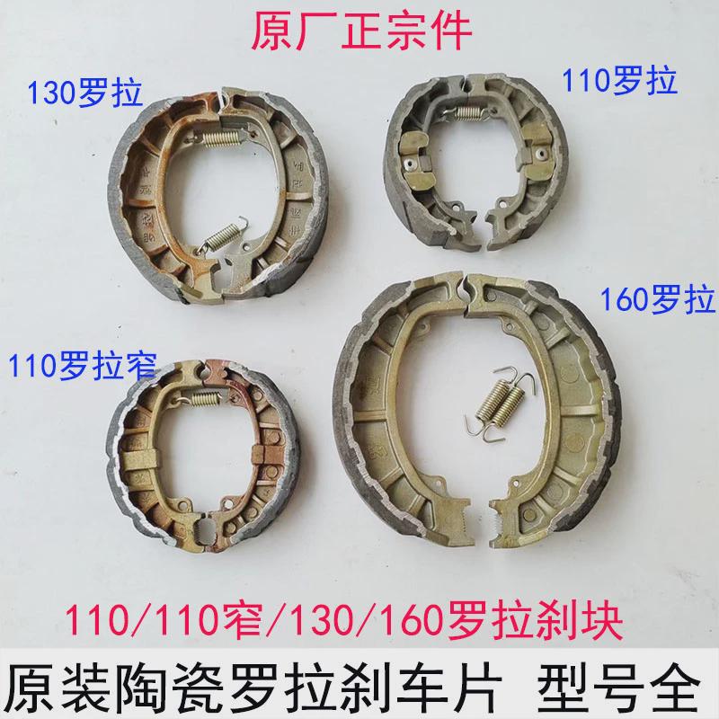 适用绿源电动车刹车片罗拉CG125110鼓刹片新本冈田可人绿源罗拉刹