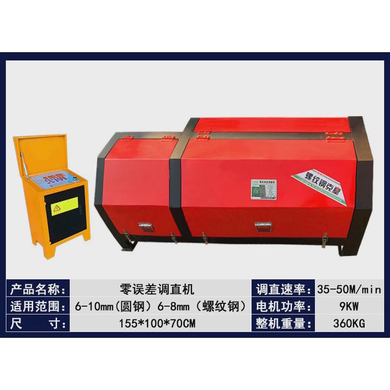 建筑钢筋钢丝调直矫直机全自动螺纹钢拉直机数控液压钢筋调直机