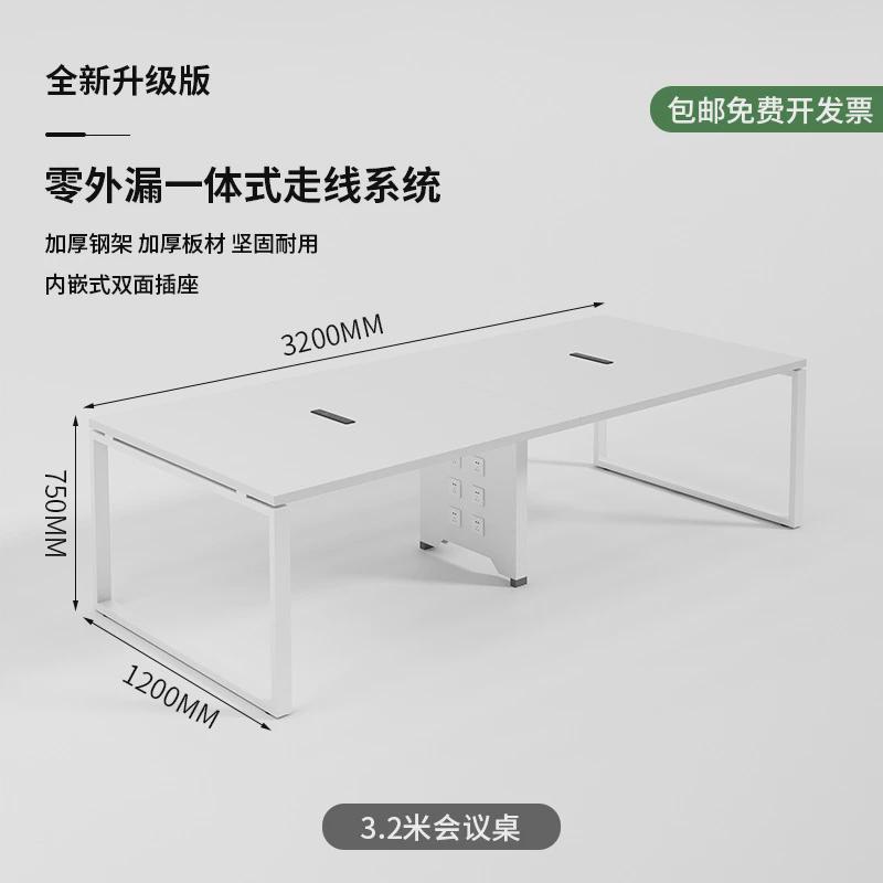 家具时尚会议桌加长加厚会议室开会书桌长条板式桌椅组合简约现代