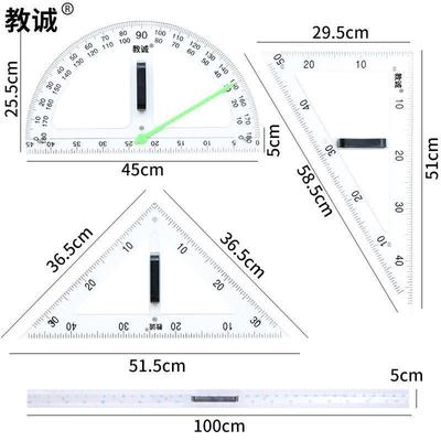 大号教师教学用塑料磁性透明三角板量角器尺子圆规套装绘图教具