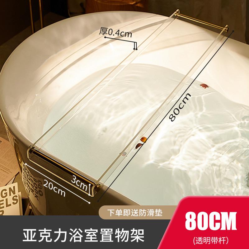 浴缸置物架多功能卫生间泡澡浴室架子亚克力网红透明收纳伸缩支架