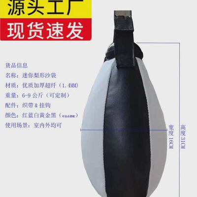 拳击球训练球速球悬挂式吊球专业拳击散打闪躲沙袋梨形