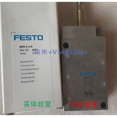 现货供应全新进口费斯托FESTOMFH-5-1/4订货号6211包邮