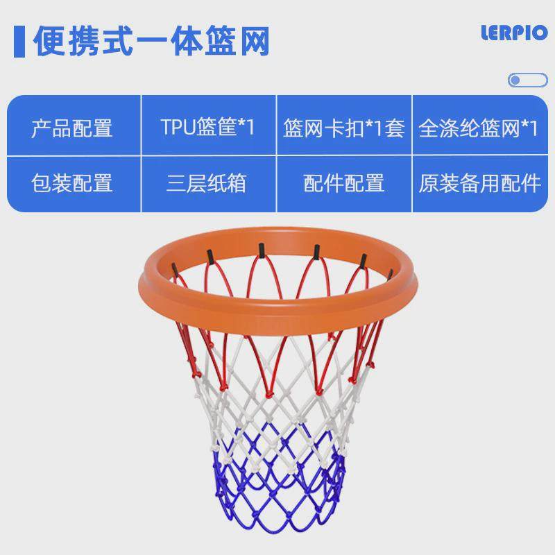 PU便携式篮球网框室内外可拆卸专业篮球网便携篮网可携带拆卸网框