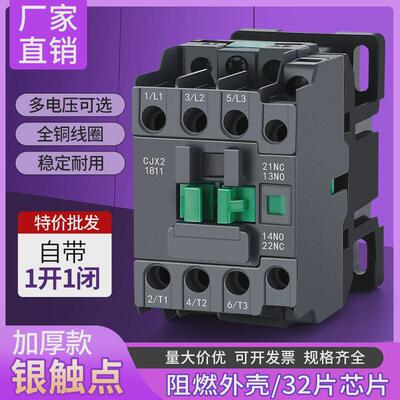 天正TGC1-1210 1201 1211交流接触器CJX2 220V110V380V24V36V 20A