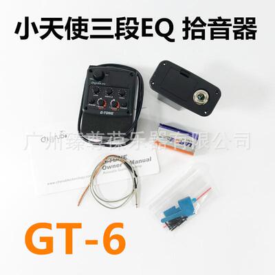 GT-4GT6CHERUB小天使箱琴拾音器均衡器内置校音器功能开孔式