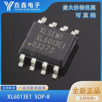 全新原装 XL6013 400KHz 60V 2A开关电流升压 LED驱动器 XL6013E1