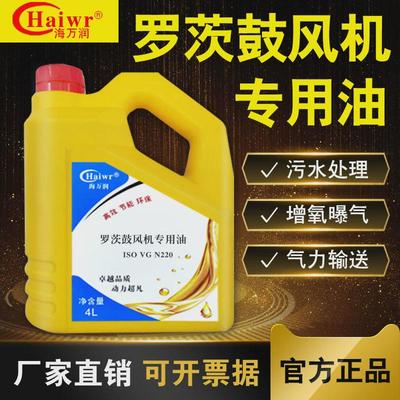 罗茨鼓风机专用油N220号中负荷工业齿轮油N320号真空泵风机油SFSR