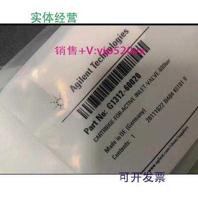 现货供应安捷伦高效液相色谱仪主动入口阀阀芯600barG1312-60020G