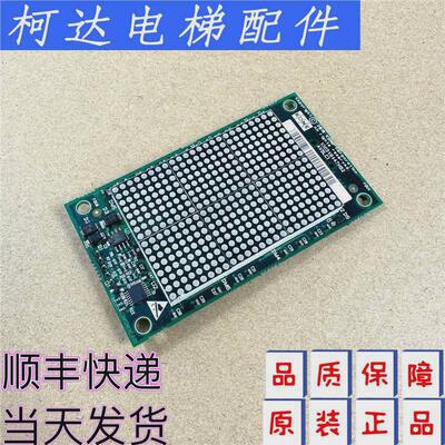 电梯配件通力外呼显示板KM1349446G01/KM1349447H02现货