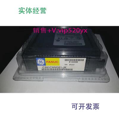 现货供应IC693CMM321GE全新质保一年