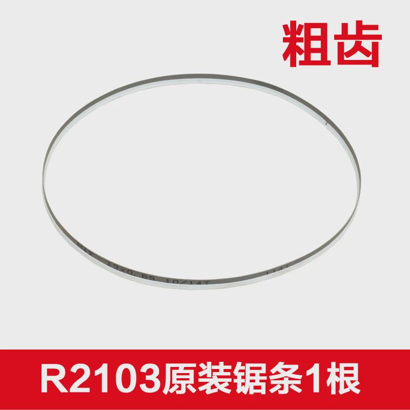 m42双金属带锯锯条小锯床木工金属不锈钢曲线金属合金切割条