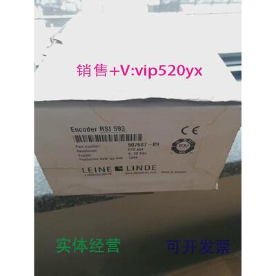 现货供应莱纳林德编码器EncoderRSI593507687-09全新现货