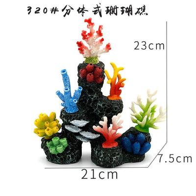 厂家直供海洋景鱼缸仿真珊瑚装饰水族箱海水造景假水草珊瑚礁水景