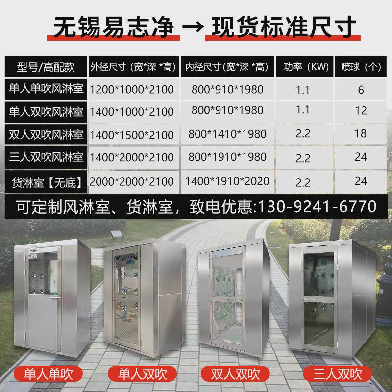 不锈钢转角风淋室直进国发出风淋室厂家直供智能吹淋风淋室全侧