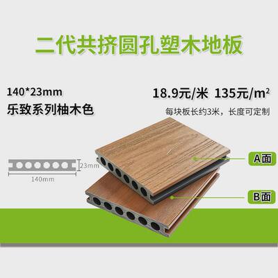 二代木塑挤塑木地板焕彩系列pe共户外共挤桥面铺装地板wpc