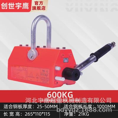 永磁起重器磁力吊600kg1t吸盘400t吨2强力磁铁吸铁3t磁盘起重吸吊
