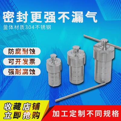 水热合罐反应釜25ml50ml100ml聚四氟乙烯内衬内胆高温高压消解成