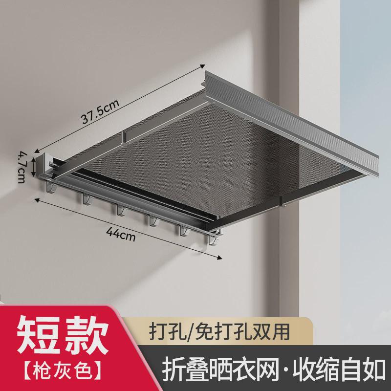 阳台晾衣架壁挂式网布平铺架折叠晾衣网浴室置物架伸缩晾晒晒衣服