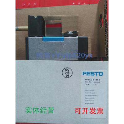 现货供应FESTOMFH-5/2-D-1-FR-C151016