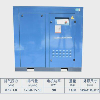 螺杆空压机系列永磁变频bmvf7.5/11/15/22/37/110/132kw厂家直销