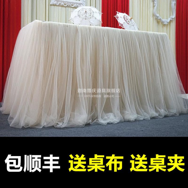婚庆道具桌布签到台布纱甜品桌布置围裙桌套纱幔桌裙蓬蓬纱桌布