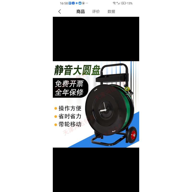 塑钢打包带小推车带盘车圆盘打包机钢带盘车pp打包带支架子小车