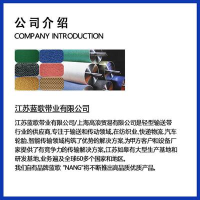 天然橡胶面带糙皮31887/g/h喷气织机配件多尼尔剑杆带拉布辊皮