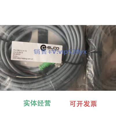 现货供应全新宜科ELCO弯角形连接器CBO12.4-10有头电缆10米