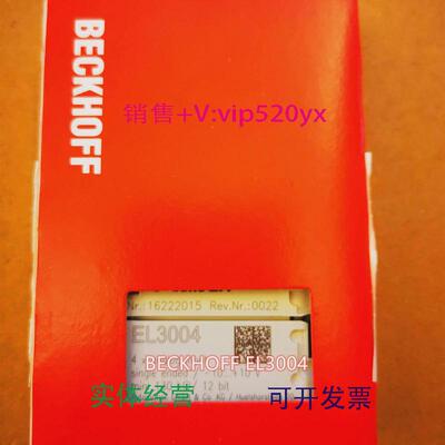 现货供应倍福BECKHOFFEL3002/EL3004模拟量现货德国进口