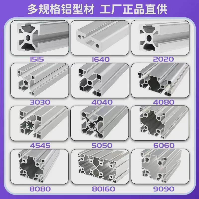 工业铝型材机柜设备框架加工设备机壳防护罩机架欧4040铝合金
