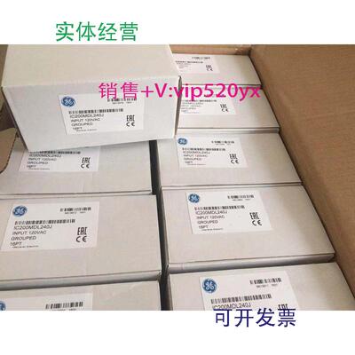 现货供应IC200MDL244GE全新质保一年