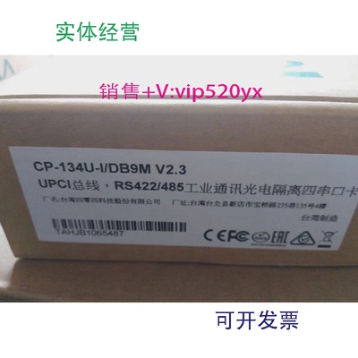 现货供应MOXACP-134U-IRS-422/485PCI串口卡4口隔离