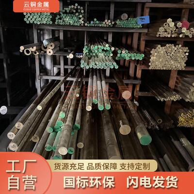 厂家qal9-4铝青铜棒qal10-4-4棒青铜铝c61900铝青铜板青铜管