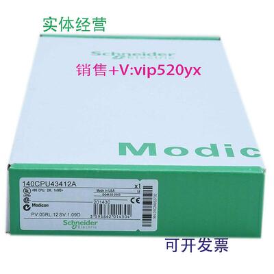 现货供应施耐德PLC模块140CPU53414B全新现货