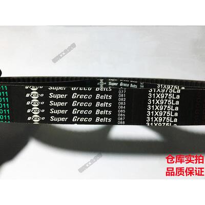 变速带英制52X16X1325La 45X18X1335Li 41X13X1380La公制调速带