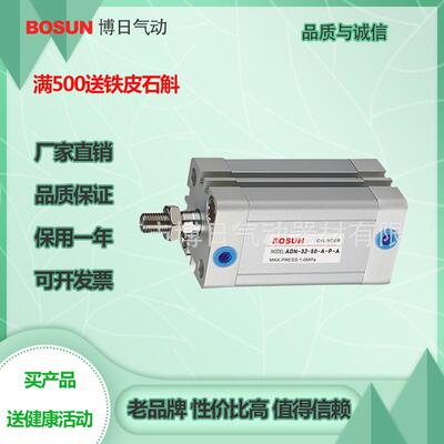 BOSUN博日气缸ADE12/16/32/40/50/63/80/100替代质量好厂家直销