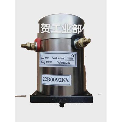 原厂电机22b00928xdc12液压马达24v1.2kw16b0292117e050949