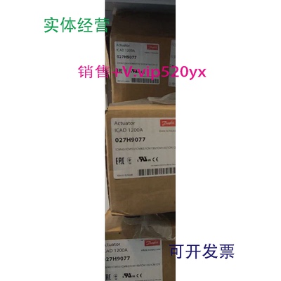 现货供应丹佛斯ICAD1200A(027H9077)电动执行器