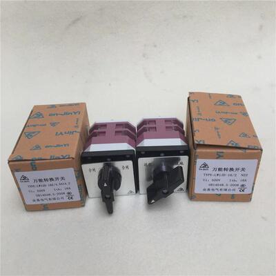 金易小型万能转换开关lw12-16dlw21-16z旋转银开关2档组合触点